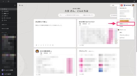 【asana】外部ゲストへの二要素認証を必須にしてみた｜nextmode Blog