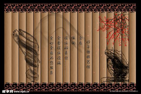 竹简设计图 广告设计 广告设计 设计图库 昵图网