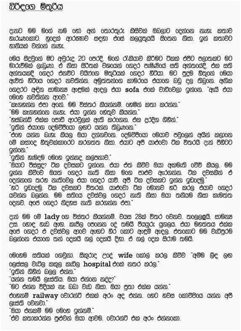 Sinhala Wal Katha Lokaya Powenbrilliant