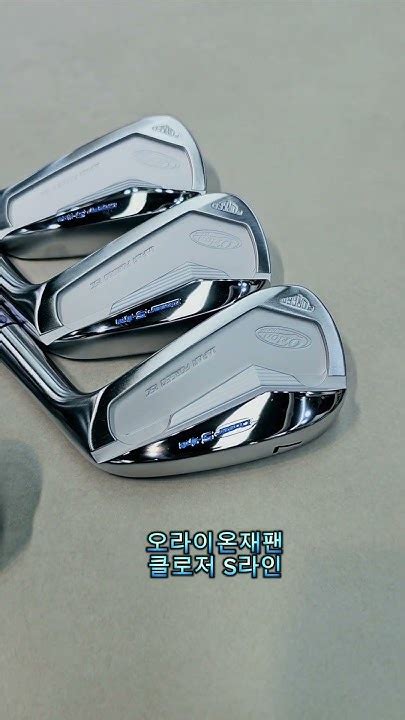 표현할수 없는 소프트함 정통히메지단조 And츠바메산조 오라이온재팬 일본단조아이언 송도김짱 송도골프피팅 인천골프피팅 인천골프닥터 Youtube