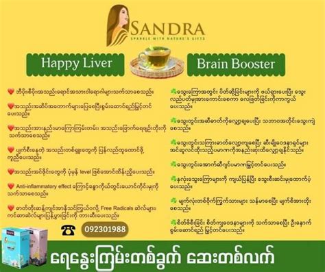 အသည်းရောဂါ ဆွေးနွေးတိုင်ပင် အဖြေရှာ