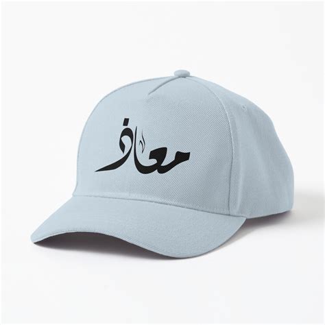Moaaz Arabic Name معاذ Poster For Sale By Arabicfeather Redbubble