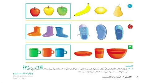 التصنيف وفق خاصية واحدة حل تمارين الكتاب الصف الأول الإبتدائي Youtube