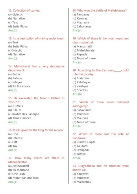 Class History MCQs Pdf In English APEX CLASSES