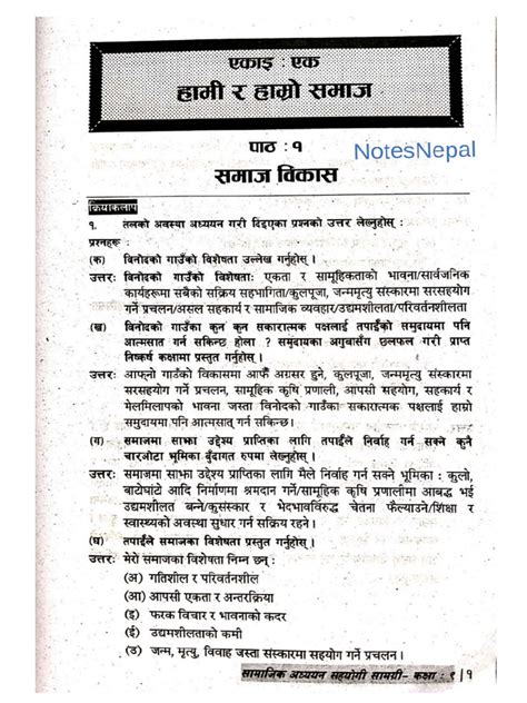 Class 9 Samajik Unit 1 Pdf
