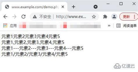 PHP中数组与字符串如何相互转换 编程设计 ITGUEST