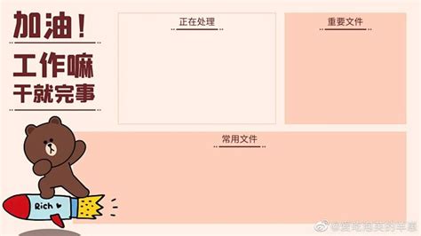 办公电脑桌面分区壁纸