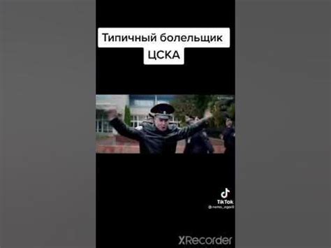 фанаты ЦСКА - YouTube