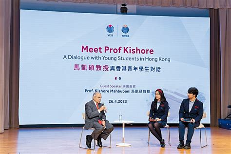 新加坡学者马凯硕亲临耀中 鼓励年青人开拓国际视野 认清全球利益共同体 星岛日报