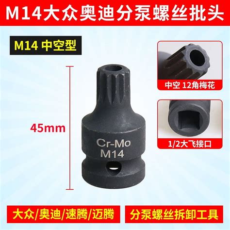 Mrless Impact Drive Triple Square Socket Spline Socket M14 Impact Spline Bit Socket Low Profile