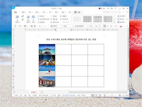 한글 사진 넣기 한글2022 2020에서 표안에 여백 없이 깔끔하게 넣는 방법 네이버 블로그
