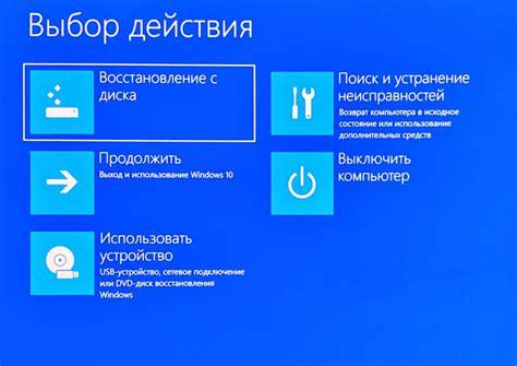 Восстановление системы Windows 10 5 способов восстановления