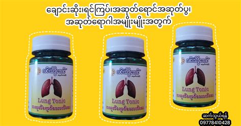 Lwai အရိုးအကြောင်း အပိုင်း ၉၁၆ Zaw Lwin တိုင်းရင်းဆေးတက္ကသိုလ် မျက်ရည်ရိုး H 🔸🔸🔸🔸🔸 4️⃣အောက
