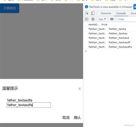 Vue 默认setup方式的v Model实现同时多个绑定，updatemodelvalue默认方式和非默认方式setup Updatemodelvalue Csdn博客
