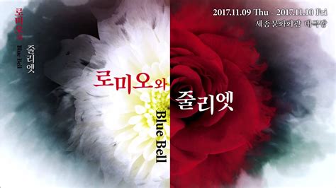 [초대권 이벤트] 서울시무용단 창작무용극 ‘로미오와 줄리엣 국민 첫사랑 수지가 추천하는 에 여러분을 초대합니다~ 400여 년간 전 세계에서 사랑을 받으며 오페라 발레