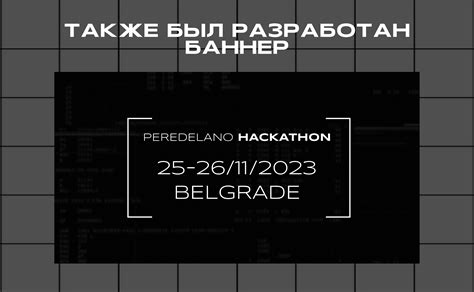 landing page for hackathon on behance