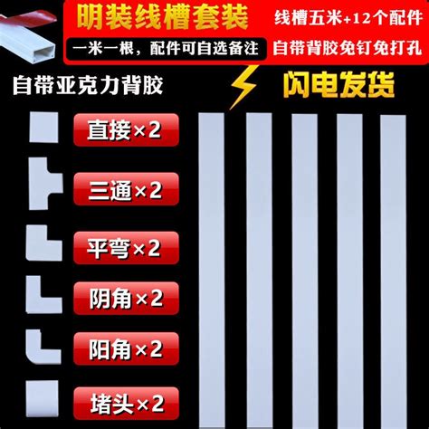 Pvc Square Trunking With Glue Nail Free Open Mounted Trunking Flame Retardant Plastic Trunking