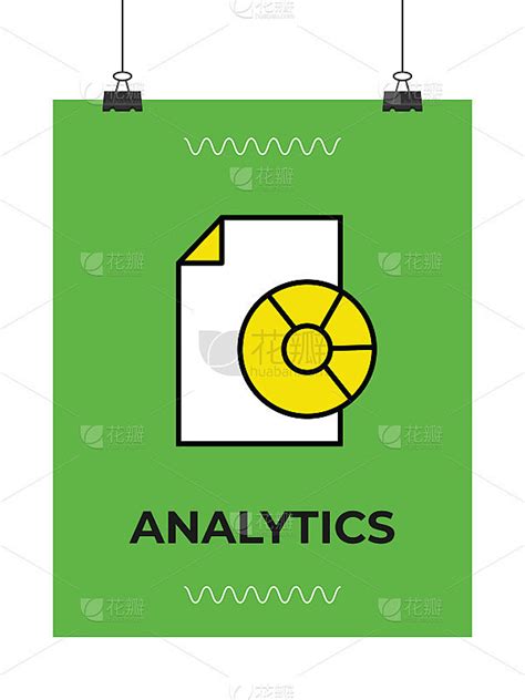分析报告文档图标