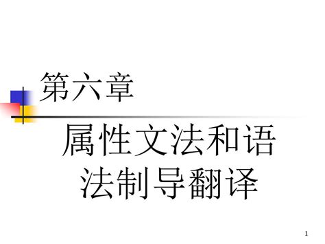 PPT 第六章 PowerPoint Presentation free download ID 4350869