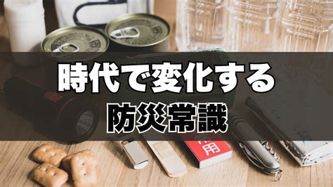 防災名言に学ぶ！災害に備えるための心構え 防災相談com