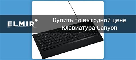 Клавиатура Canyon CNS-HKB6-RU USB купить | Elmir - цена, отзывы ...