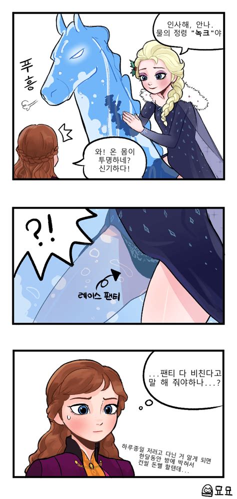 엘사가 은근히 야한점  유머 움짤 이슈 에펨코리아