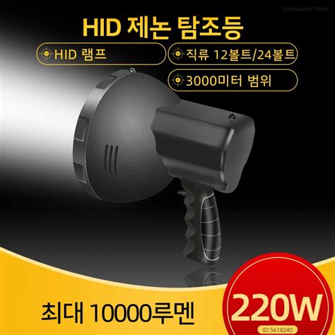 고출력 손전등 휴대용 조명 캠핑 조명 Hid 사냥 스포트라이트 낚시 크세논 서치라이트 장거리 12v 220w 100w Aliexpress