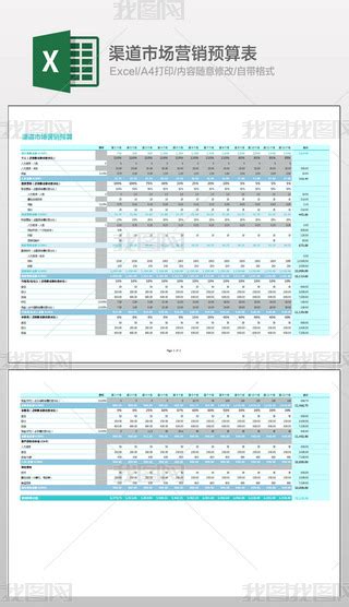 市场营销表格模板下载专题模板 市场营销表格模板下载图片素材下载 我图网