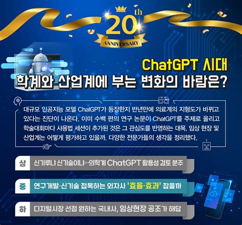 인공지능디지털 조합하는 글로벌 제약사무엇을 노리나