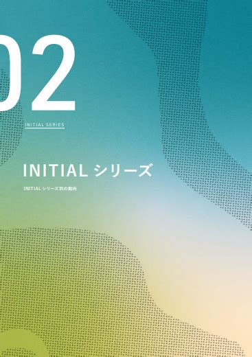 Initial、国内スタートアップ資金調達状況を伝える『japan Startup Finance 2022』を公開｜スピーダ スタートアップ