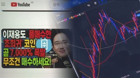 삼성이 투자한 코인가상화폐 투자 주의보 연합뉴스