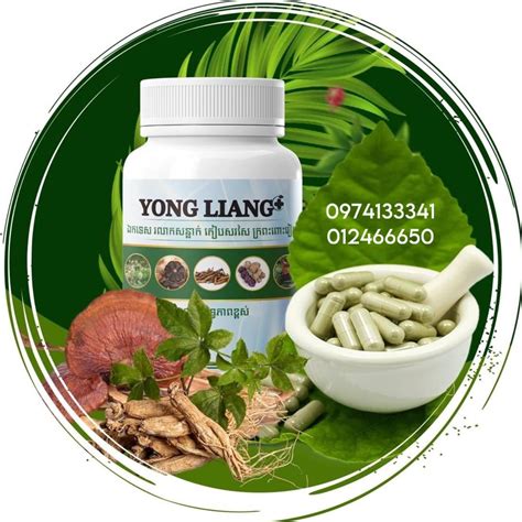 ឱសថ យ៉ុង លាំង 0974133341 Phnom Penh