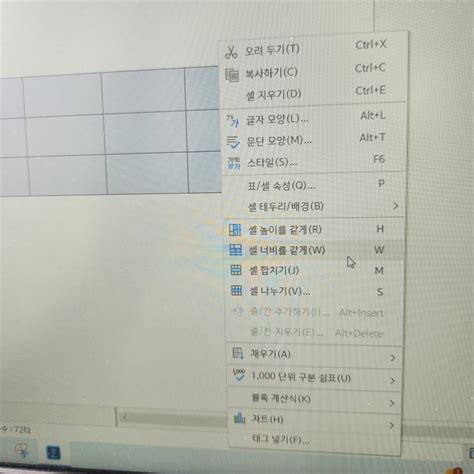 한글 표 크기 조절 하는 방법 맞추기 줄이기 늘리기 네이버 블로그