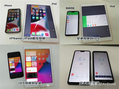 手机平板相互投屏，为什么airdroid Cast投屏失败？ 知乎