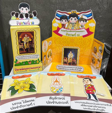 ความเป็นครู แบ่งปันใบงาน ประสบการณ์ งานเอกสาร มาเตรียมสื่อประเมิน สื่อการสอน เกมการศึกษา สื่อก