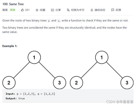 算法基础之二叉树相关实战（上）（leetcode题型归纳） Csdn博客