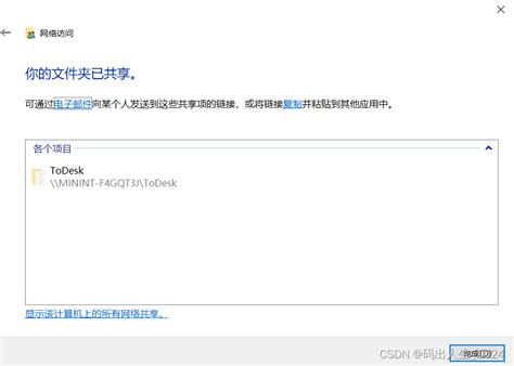【共享】局域网创建共享文件局域网共享文件 Csdn博客