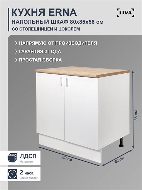 Кухонные нижние шкафы со столешницей — купить по низкой цене на Яндекс Маркете