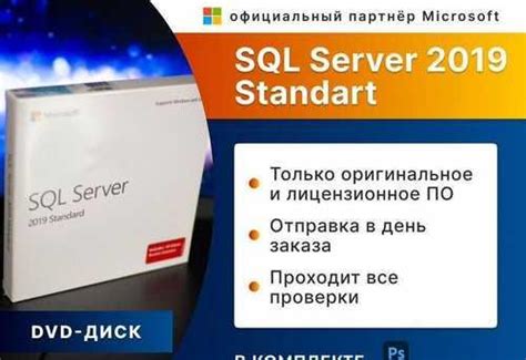 Sql Server 2019 Standart Box Festimaru Мониторинг объявлений Sql Server 2019 Standart Box Festimaru Мониторинг объявлений