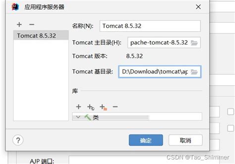 idea基本web开发环境配置及新建javaweb项目 idea web项目配置 csdn博客