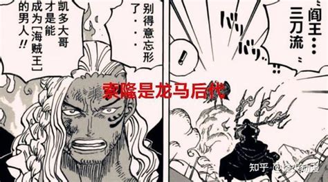 海贼王1084话解读：800年的轮回，主角团始终脱离不了宿命论 知乎