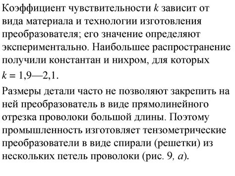 Первичные преобразователи презентация онлайн
