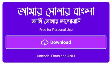 Bangla Font Download Free New Font Download Free Mamun Alpona