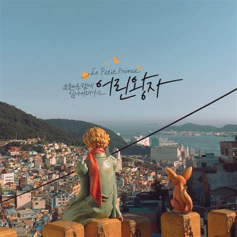 어린왕자 명대사 모음집 손글씨로 힐링하고가세요~ 네이버 블로그