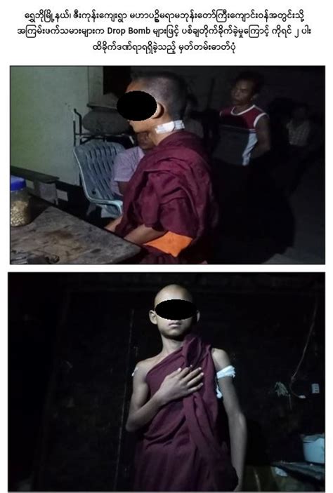 ရွှေဘိုမြို့နယ်၊ဇီးကုန်းကျေးရွာ မဟာပဉ္စိမရာမဘုန်းတော်ကြီး ကျောင်းဝန်း အတွင်းသို့ Pdf အမည်ခံ အကြမ