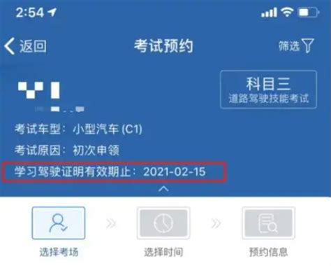 驾校报名有效期怎么查 有驾