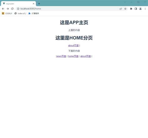 前端路由详解 CSDN博客