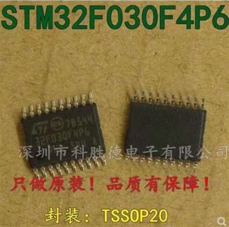 Original STM32F030F4P6TR TSSOP 20 MCU Microcontroller Chip IC Shopee Philippines