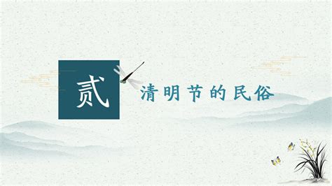 柳树燕子清明节介绍PPT模板 优品PPT