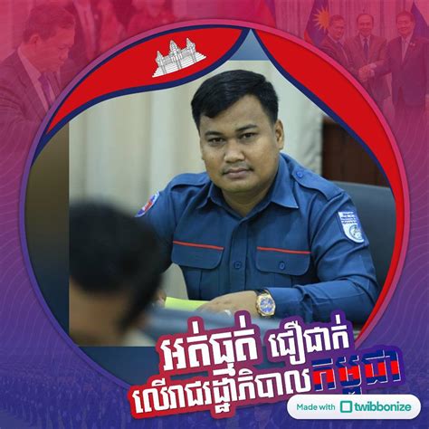 នៅព្រឹកថ្ងៃអង្គារ ១៤រោច ខែអស្សុជ ឆ្នាំម្សាញ់ សប្តស័ក ព ស ២៥៦៩ ត្រូវនឹង ថ្ងៃទី២១ ខែតុលា